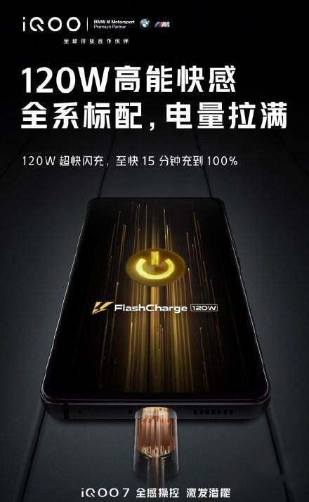 iqoo7发布会在哪里看 iqoo7发布会直播地址 _ 【IIS7站长之家】