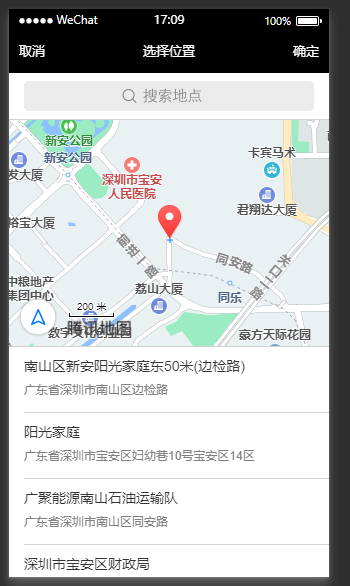Uniapp H5引入腾讯地图，报错tmap Is Not Defined解决办法 【iis7站长之家】 