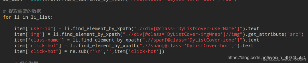 Python爬虫利用selenium实现自动翻页爬取某鱼数据的思路详解 【iis7站长之家】
