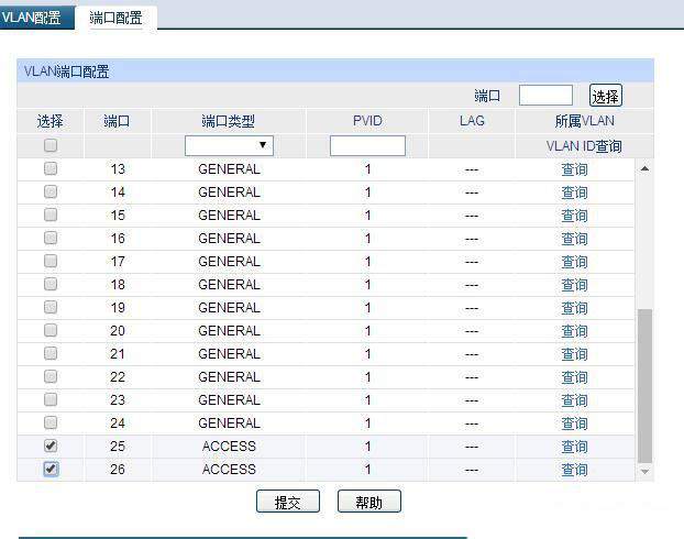 VLAN基础及VLAN划分的详细步骤 _ 【IIS7站长之家】