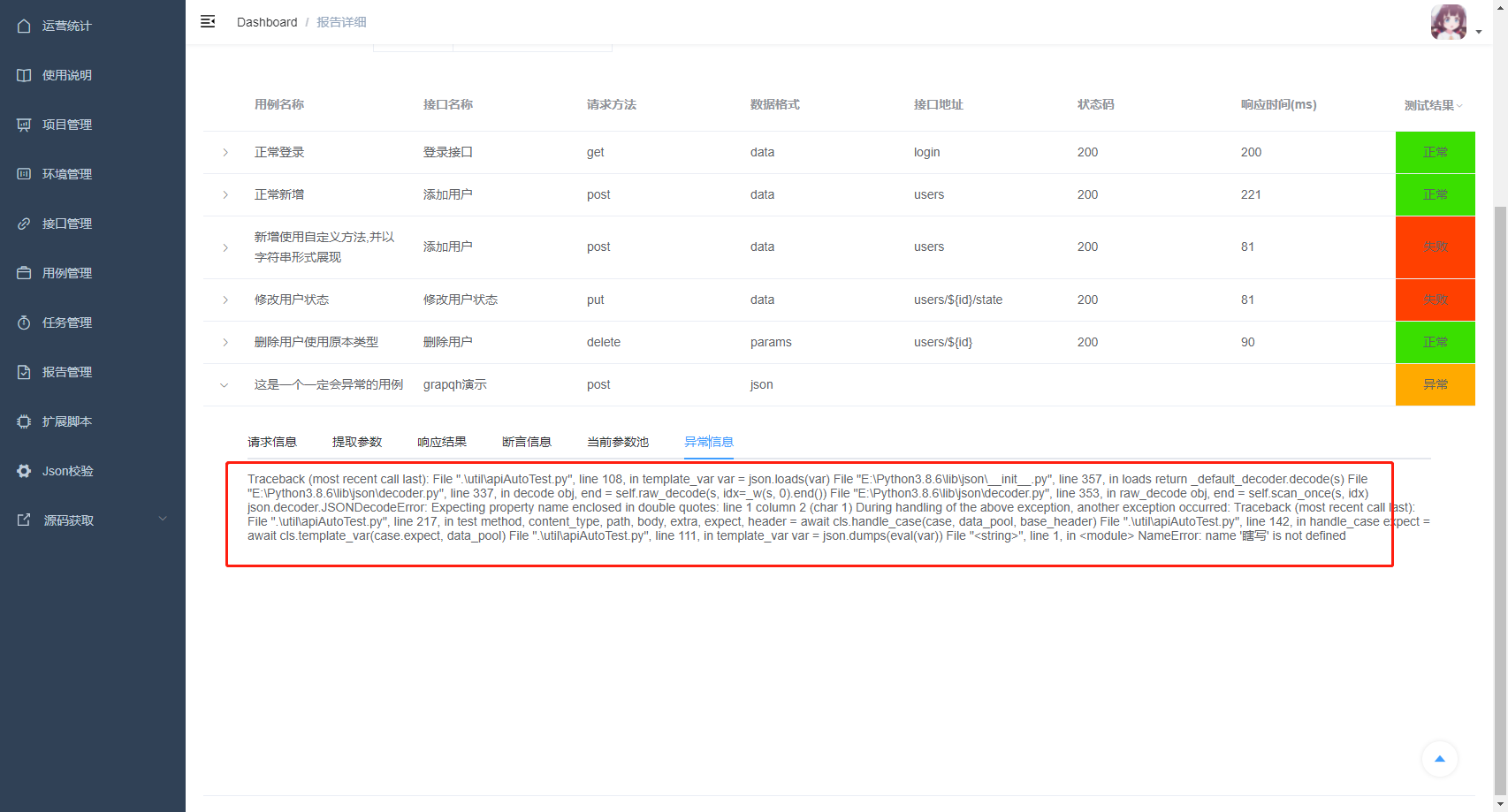 Zy7y:fastapi Vue 前后端分离 接口自动化测试工具 Apiautotes 【iis7站长之家】