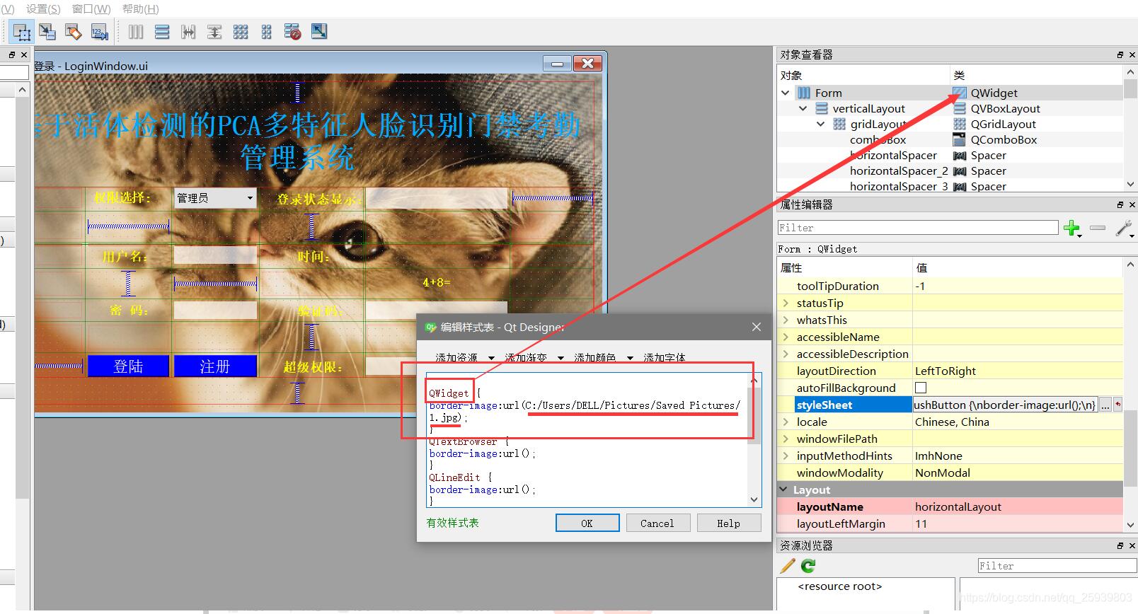 Python PyQt5-图形界面的美化操作 _ 【IIS7站长之家】