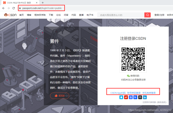 Python爬虫之利用selenium模块自动登录csdn 【iis7站长之家】