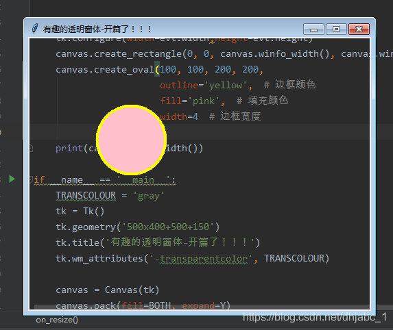 Python使用tkinter实现透明窗体上绘制随机出现的小球 实例代码 【iis7站长之家】