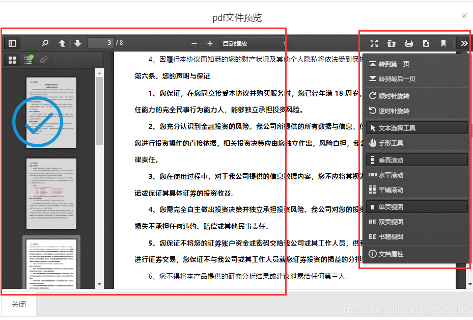 Wusq的博客:vue Cli30引入pdfjs,解决uncaught Syntaxerror 【iis7站长之家】