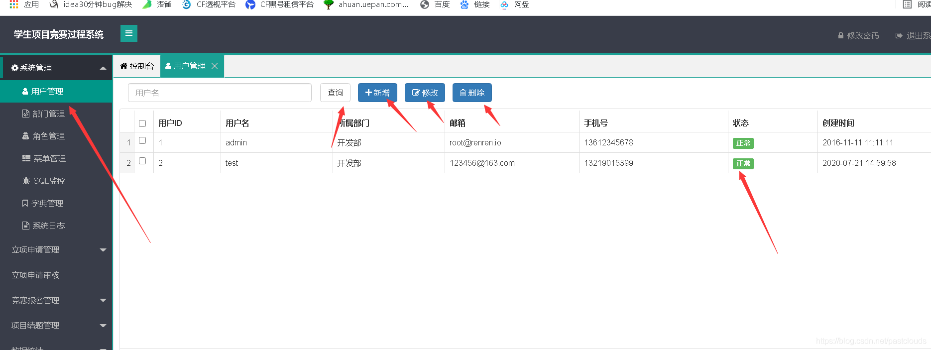 一位性感程序员的博客:java项目学生学科竞赛管理管理系统设计 【iis7站长之家】
