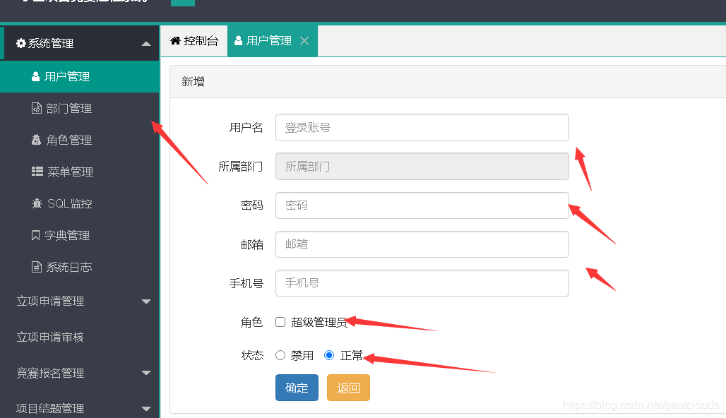 一位性感程序员的博客:java项目学生学科竞赛管理管理系统设计 【iis7站长之家】