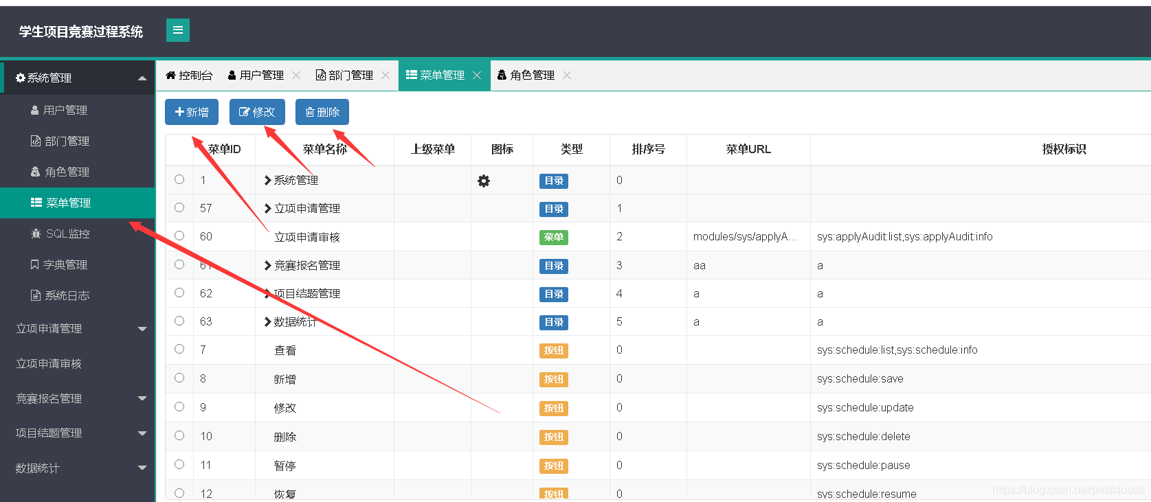 一位性感程序员的博客:java项目学生学科竞赛管理管理系统设计 【iis7站长之家】