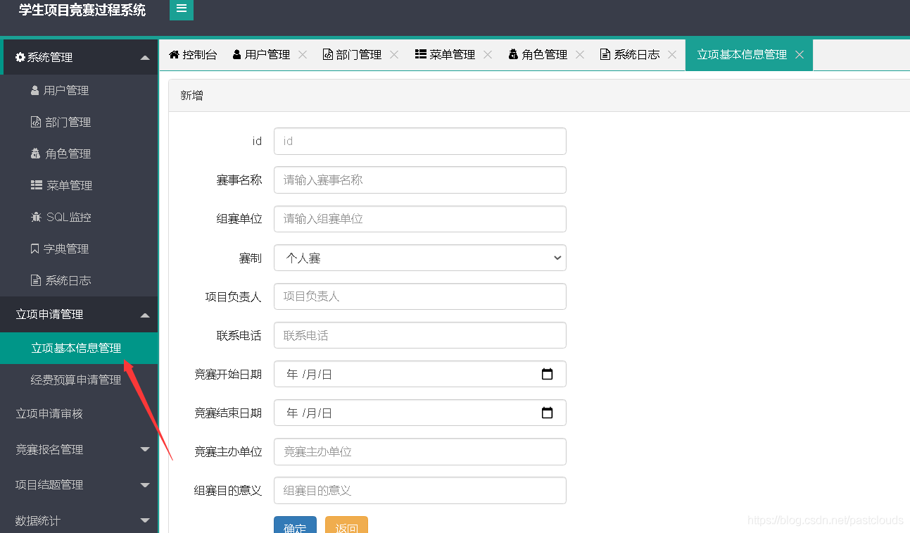 一位性感程序员的博客:java项目学生学科竞赛管理管理系统设计 【iis7站长之家】