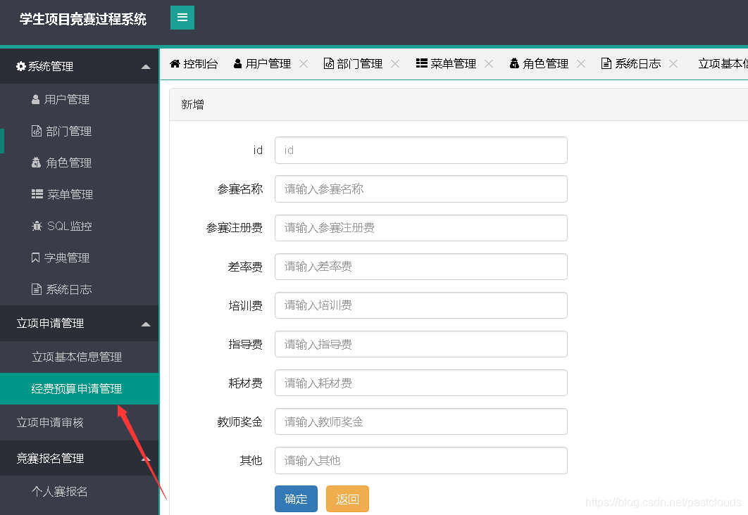 一位性感程序员的博客:java项目学生学科竞赛管理管理系统设计 【iis7站长之家】