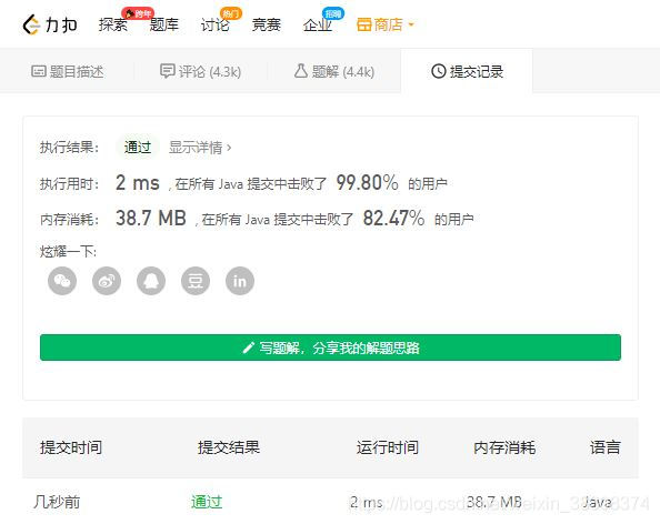 龚厂长的博客:leetcode 2 两数相加 【iis7站长之家】