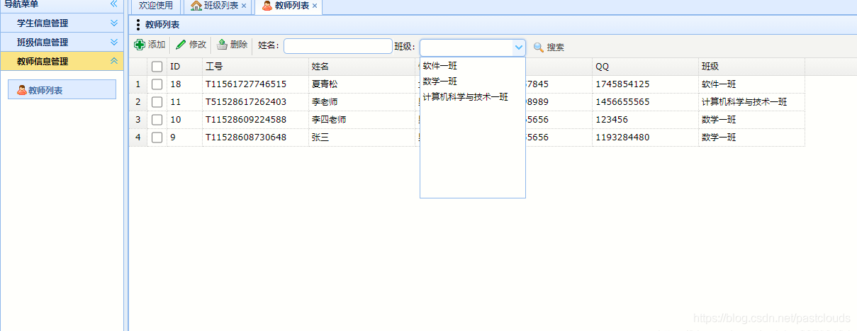 一位性感程序员的博客:java项目学生信息管理系统设计和实现ja 【iis7站长之家】