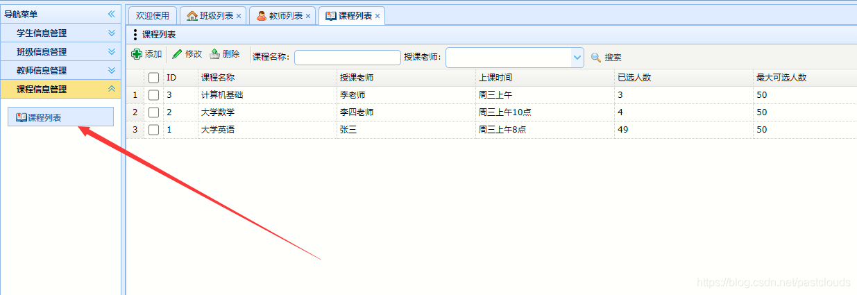 一位性感程序员的博客：java项目学生信息管理系统设计和实现ja 【iis7站长之家】