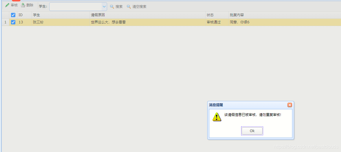 一位性感程序员的博客：java项目学生信息管理系统设计和实现ja 【iis7站长之家】