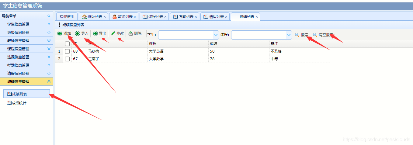 一位性感程序员的博客：java项目学生信息管理系统设计和实现ja 【iis7站长之家】