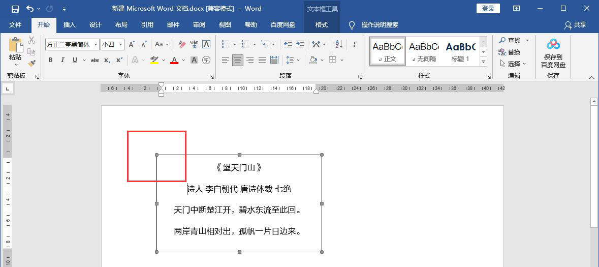 word船锚标志怎么去掉? word取消船锚固定的技巧 _ 【IIS7站长之家】