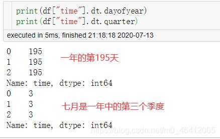 Python数据分析库pandas高级接口dt的使用详解 _ 【IIS7站长之家】