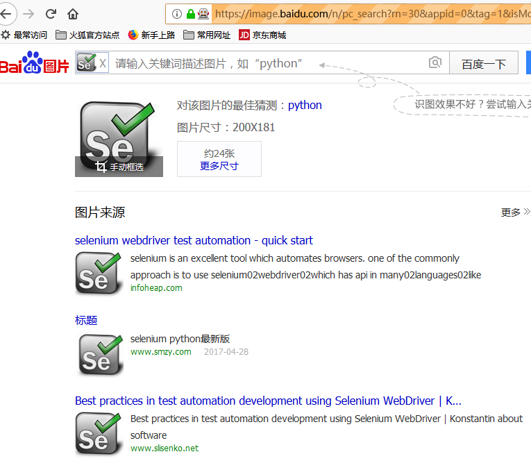 Python爬虫中selenium实现文件上传 【iis7站长之家】
