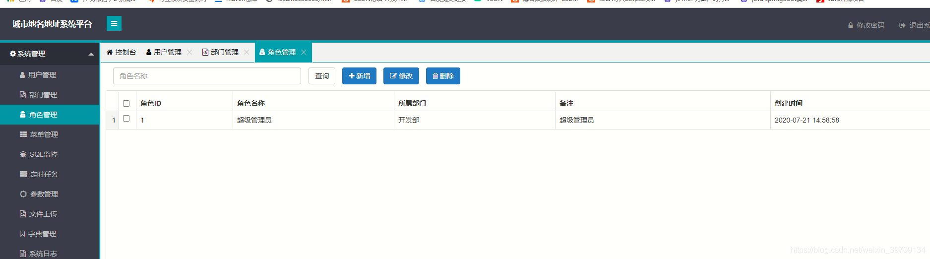 Java李阳勇的博客:基于javawebspringboot城市地名地址信息管 【iis7站长之家】