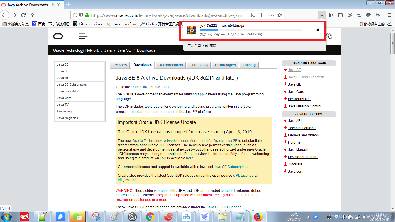 JustinQin：Java--JDK下载 oracle官网隐藏bug加速下载 _ 【IIS7站长之家】